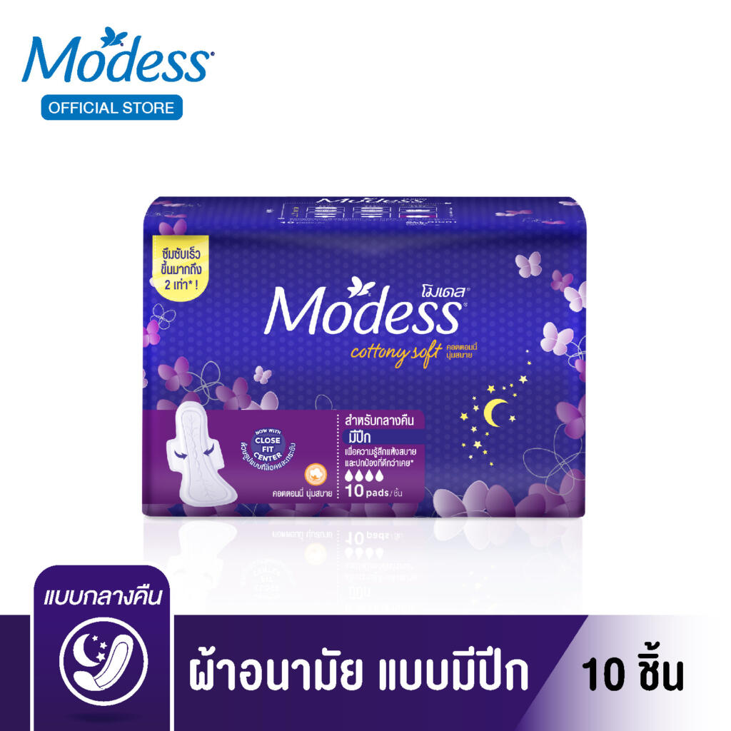 ผ้าอนามัยแบบมีปีก Modess Cottony Soft All Night Wings 10 Pcs. - KARAKEAD